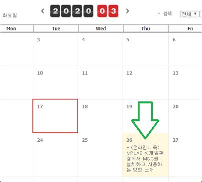 한국 Microchip RTC 교육 신청 안내