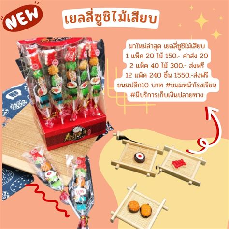 ขนมยอดฮิต ตามกระแส ขนมยอดฮิต ตามกระแส ของแท้ราคาถูก