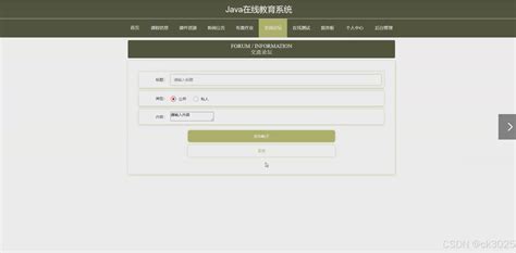 Springbootjava在线教育系统sa86djava教学系统 Csdn博客