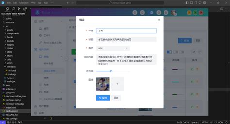 Electronreactadmin跨平台管理系统electron27react18后台模板exe Xiaoyan2017 博客园