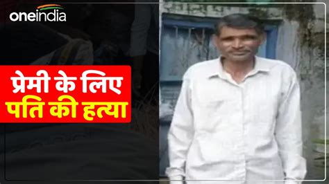 Up News 21 साल पहले हुई थी शादी बनी दो बच्चों की मां फिर हुआ गैर