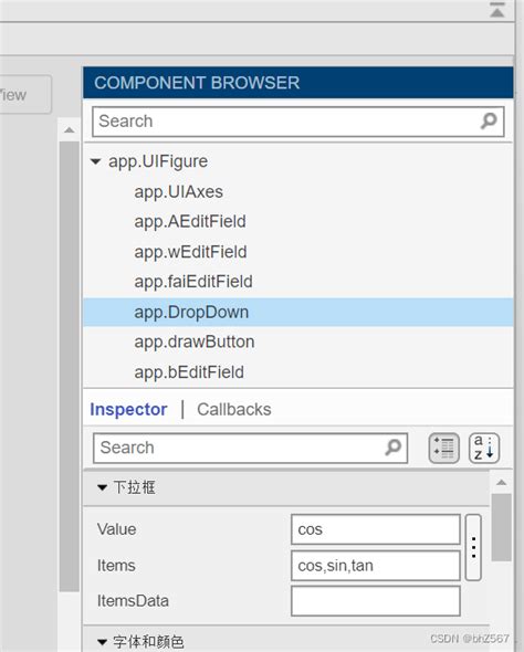 利用matlab appdesigner绘制三角函数图像 matlabapp绘制函数图像 csdn博客
