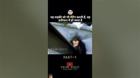 यह लड़की जो भी पेंटिंग करती हैं वह हकीकतमें हो जाता हैं 😰 Ytshorts