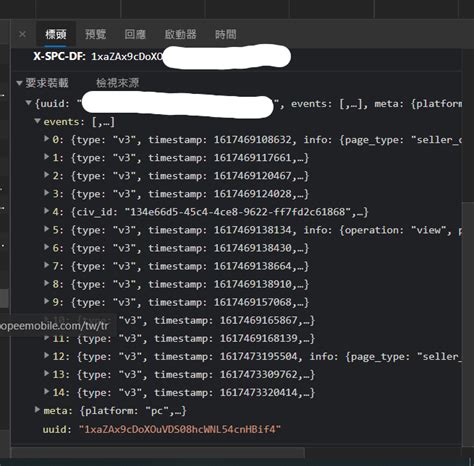 更新清單請求 c api bit shopeemobile com Issue 39 FutaGuard LowTechFilter GitHub