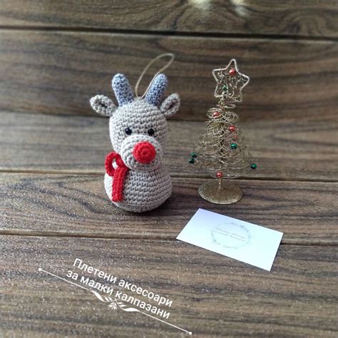 Плетена играчка за елха Еленче Крокодилбг