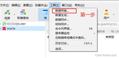 Oracle数据如何迁移导入到mysqloracle Sql脚本导入mysql Csdn博客