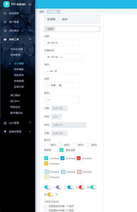 Java 自定义表单 动态表单 表单设计器 工作流引擎 Flowable 项目源码 M17193095294 博客园