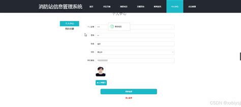 Java毕设项目消防站信息管理系统（javavuemybatismavenmysql） Csdn博客