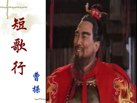 短歌行 Word文档在线阅读与下载 无忧文档