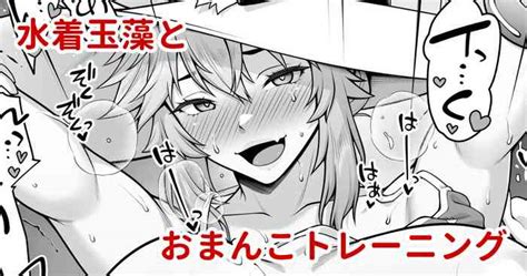 Tamamo No Sourou Kaizen Training Manga 2 Omanko Hen Nhentai Hentai Doujinshi And Manga