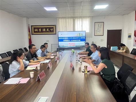 计算机科学与工程学院赴安徽师范大学计算机与信息学院交流学习工程教育认证工作经验 计算机科学与工程学院欢迎您