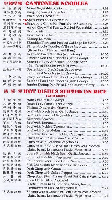 Menu At Wong Kee Restaurant New York City 102 Mott St