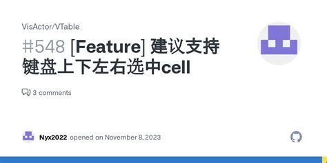 Feature 建议支持键盘上下左右选中cell · Issue 548 · Visactorvtable · Github
