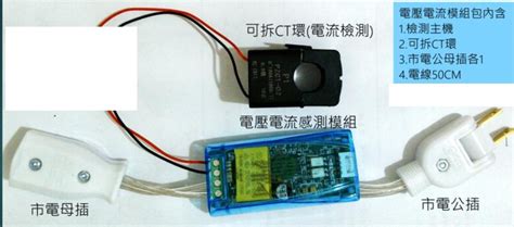 台灣esp32愛玩 能源監測開課了喔~