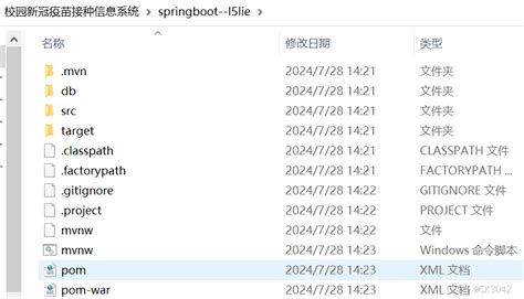 Springboot校园新冠疫苗接种信息系统l5lie（程序源码数据库调试部署开发环境） Csdn博客