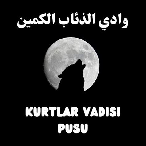 مسلسل وادي الذئاب الجزء الاول الحلقة 68 Wadi Diab مسلسل وادي الذئاب