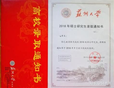 今年最美研究生录取通知书出炉，你想收到哪个学校的？ 知乎