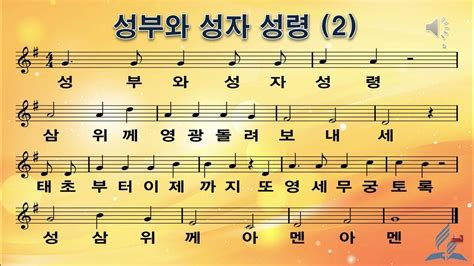 2장 성부와 성자 성령 Youtube