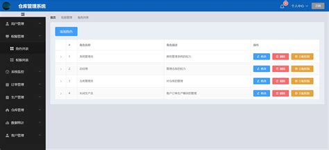 springboot仓库管理系统源码 java仓储管理系统 vue前端 入库出库 淘源码