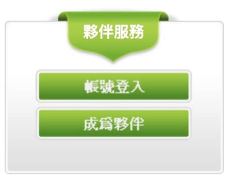[部落格經營] 博客來策略聯盟申請 地瓜大的飛翔旅程