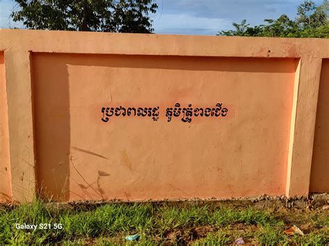 វិទ្យាល័យ ២៨ មករា Siem Reap