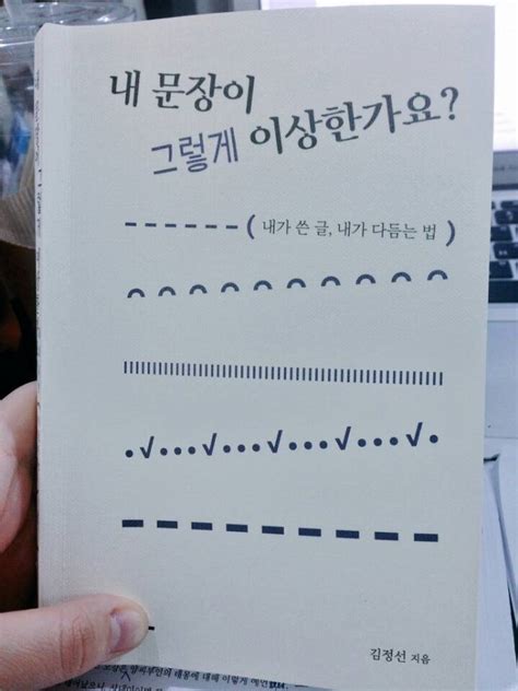 글 쓰는 사람들에게 추천하는 책twt 인스티즈instiz 이슈 카테고리