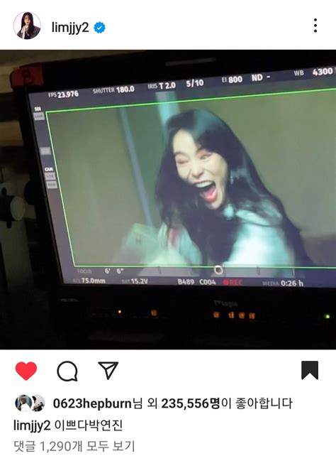 인스타에 엽사 박제하는 임지연 유머움짤이슈 에펨코리아