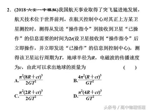 天體質量和密度的計算 每日頭條