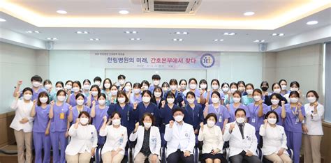 인성의료재단 한림병원 2022 한림병원 간호본부 워크숍