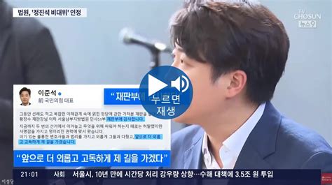 [tv조선] 오늘자 이준석 대표 측 관계자 익명 정치 시사 에펨코리아