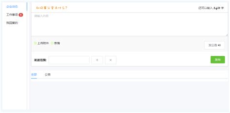 微鳄项目管理在工程行业应用 微鳄365 小微企业数字化转型方案 数字化转型赋能平台 私有化部署平台