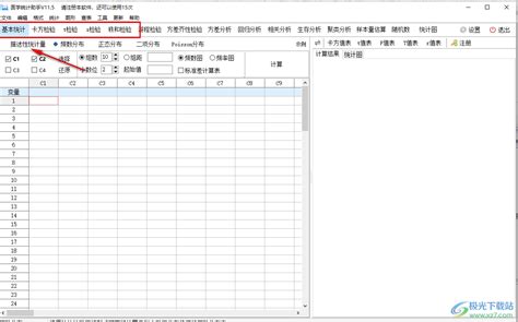 医学统计助手下载 临床医学统计学助手v11 5 官方版 极光下载站