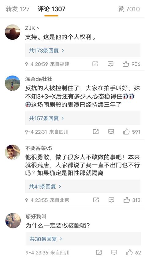 韩荣利 On Twitter Rt Xinwendiaocha 成都一名党员干部带头造反，提着菜刀明确拒绝做核酸，被特警带走了
