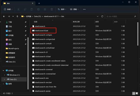 Elasticsearch Windows版 安装教程 腾讯云开发者社区 腾讯云