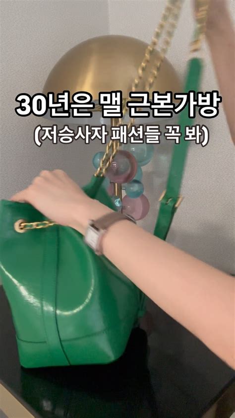 요즘 대세가방으로 입소문이 엄청 나서 올해 꽃길 걷고 있는 엠아이디에요 😉 저는 울 고객님들 감동 시킬 준비 완료 다 햇으니까 이번 주말 예쁜옷 준비 해서 달구백과 함께