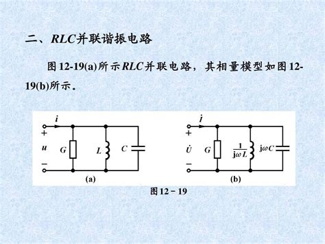 【硬件 笔试面试题】硬件电子工程师，笔试面试题 59，（知识点：谐振电路，谐振频率，串联谐振，并联谐振） Csdn博客