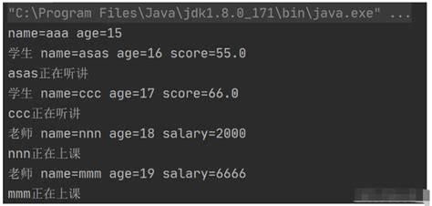 Java多态数组如何使用 开发技术 亿速云