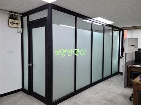 방배동 사무실 유리칸막이 선팅불투명시트지 네이버 블로그