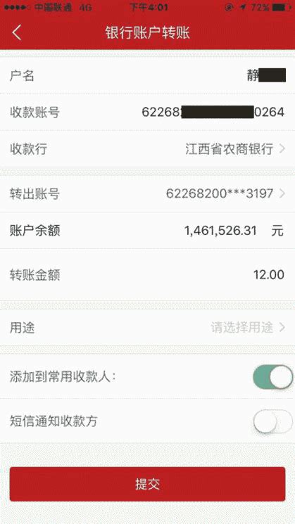 网银转账截图在线制作 千图网