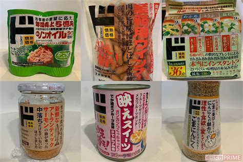 ドン・キホーテのプライベートブランド食品が優秀！業務スーパー以上のコスパで主婦の味方、megaドンキに行ったら買うべき商品12選 週刊女性