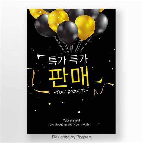 색의 비단 리본 풍선 좀 일러스트 Png 간단한 그림 풍선 축제 이미지 벡터 Psd 파일 Pngtree 풍선 생일 축하 소원 간단한 그림