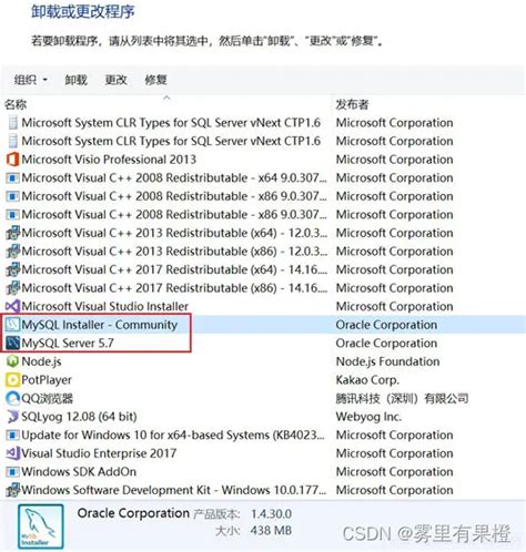 mysql安装配置及安装失败解决 mysql安装失败原因和解决方法 csdn博客