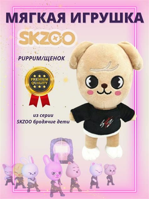 Детская мягкая игрушка/ SKZOO Бродячие дети, Stray kids - купить с ...