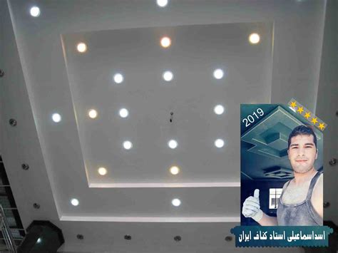 کناف طرح کناف سقف کاذب استاد کناف ایران کنافکاری آموزش کناف سقف کاذف