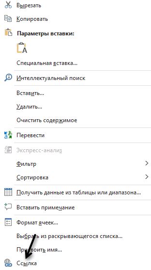 Как сделать ссылку активной в Microsoft Excel База знаний Timeweb