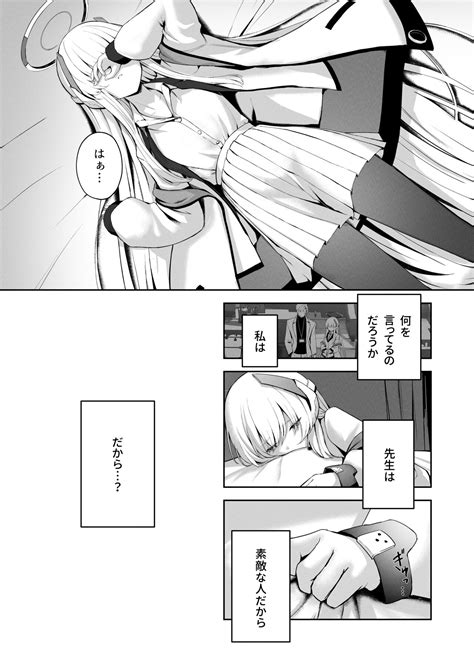 Celcius 16℃ 16 Degrees Centigrade Page 13 Nhentai Hentai Doujinshi And Manga