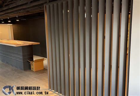 棋凱鋼鋁設計 鋁格柵 斜面形式