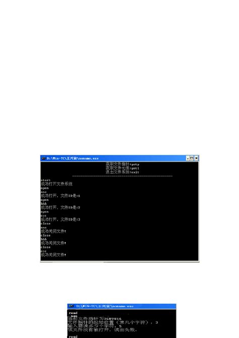 操作系统的课程设计：模拟单级目录fat文件系统 Csdn文库