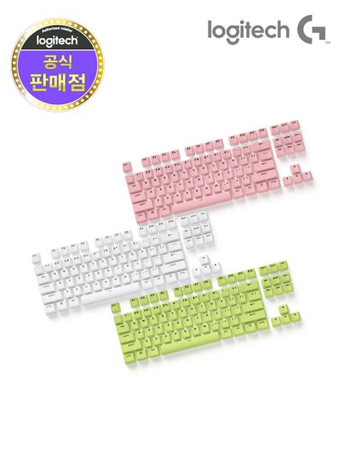 Logitech G 로지텍코리아 오로라 컬렉션 게이밍 키보드 전용 악세서리 키캡 G713 G715 전용 │삼성물산 온라인몰 Ssf Shop