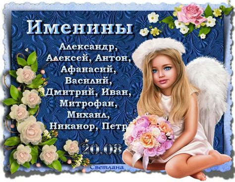 Пин от пользователя Lorieta на доске Праздники Именины Праздник С